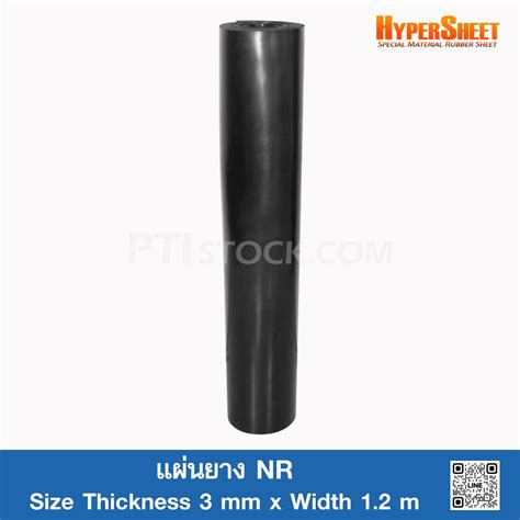 Nr Rubber Sheet 3mm