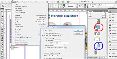Илья Самсонов Нумерация страниц в Индизайне Indesign не с первой