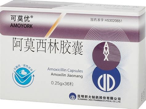 阿莫西林胶囊价格对比 36粒 昆明积大兔灵
