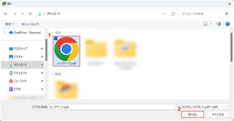 PDFをHTMLに変換するフリーソフト 選フリーめそっど