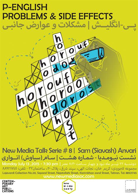 New Media Talk Series 8 Sam Siavash Anvari New Media Society