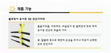 자석식 전선거지대 3단자석식전선거치대