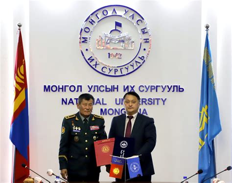 Монгол Улсын Их Сургууль болон Үндэсний Батлан Хамгаалахын Их… Монгол