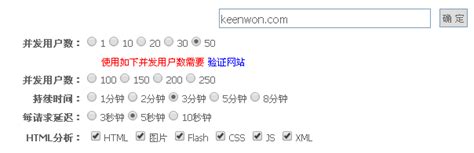 在线压力测试，测试网站并发量 Csdn博客