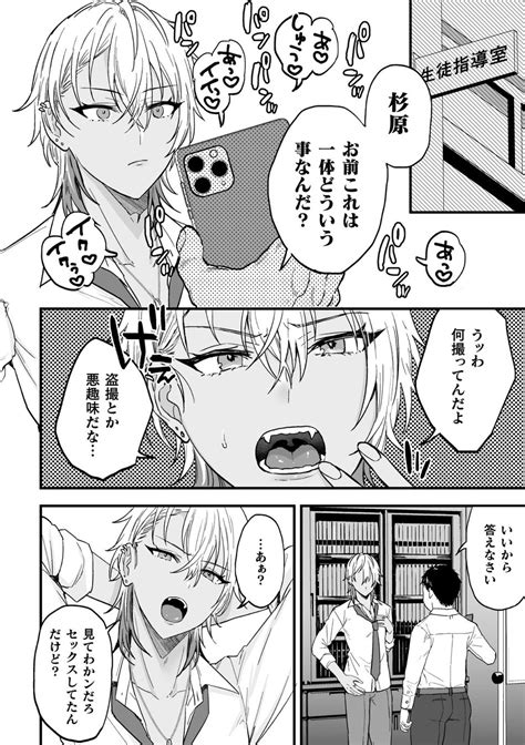 Ainaryumu Yarichin Dk Kousei ~ Kanojo Ni Suru Made ~ Dai 1 Wa Jp