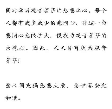 恭迎觀音菩薩成道日 每日頭條
