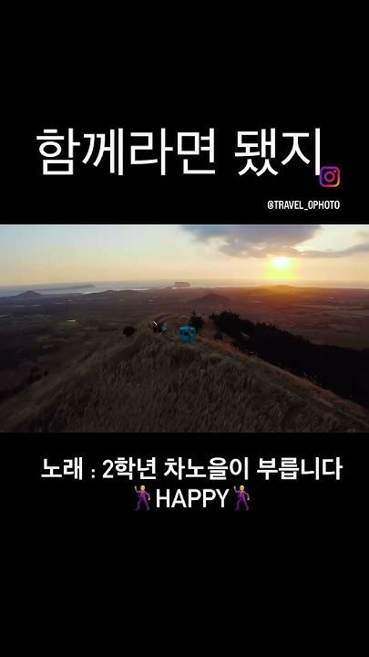 인생 뭐 있어행복하면 됐지 안그래🕺 Youtube