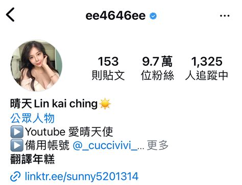 正妹 晴天 Beauty 表特快照