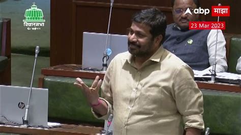 Bachchu Kadu Speech Vidhansabha Youtube