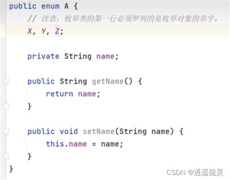 Java枚举详解：定义、特点与应用 Csdn博客