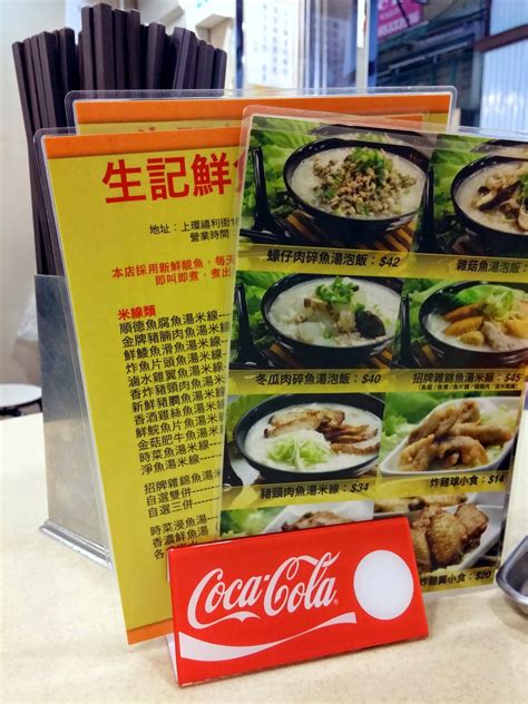 Squirrels Blog 美味生記鮮魚湯米線