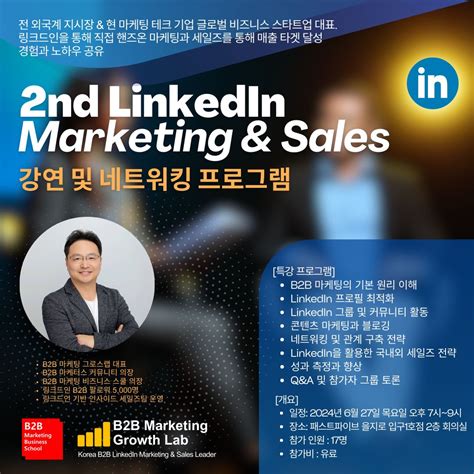 Linkedin B2b Marketing Growth Lab Global Abm And Lead Generation