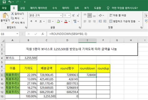 엑셀 round rounddown roundup 함수 사용법