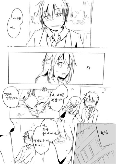 [너의 이름은 만화] 타키미츠 낙서 만화 네이버 블로그