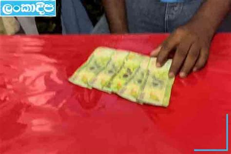 පන්දාහේ හොර නෝට්ටු 5ක් සමඟ අයෙක් මාට්ටු Lankadeepa Online
