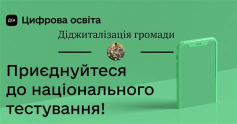 Цифрограм - тест на цифрову компетентність