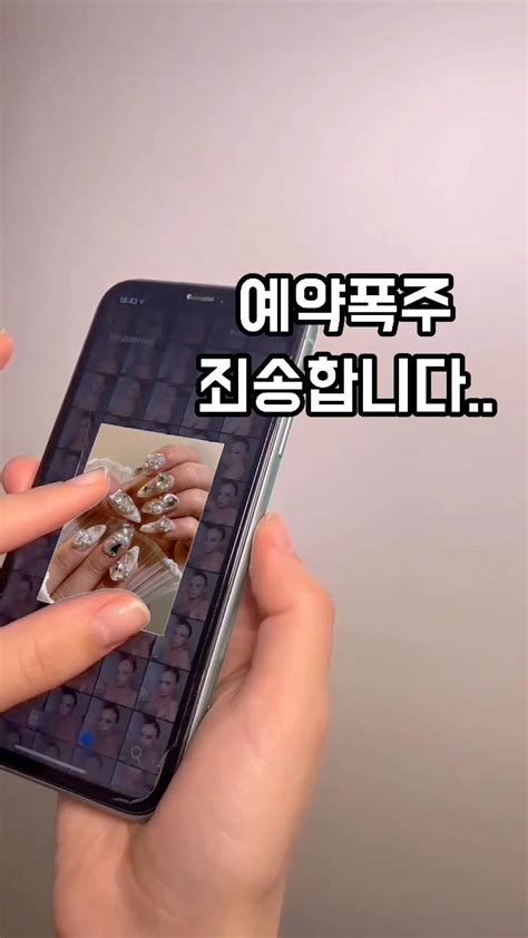 🧶원스프롬 네일🧶인천네일 부평네일 샵and아카데미 예약이 어려워서 오랜만에 방문해주신 원프님😭 ️ 3월 예약까지 미리