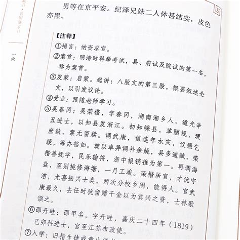 曾国藩家书家训原文注释译文白对照中华经典藏书初中生课外阅读书籍虎窝淘