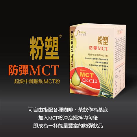 防彈生醫股份有限公司。防彈咖啡代工