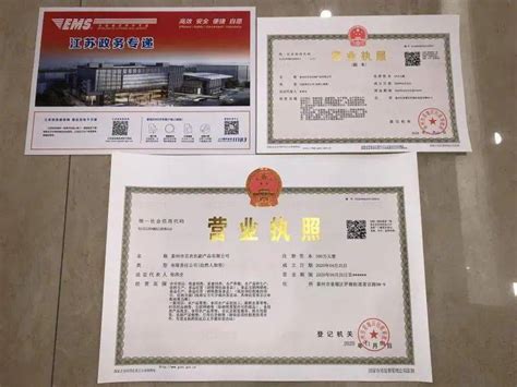 融入长三角泰州首张长三角一网通办营业执照从姜堰寄出 搜狐大视野 搜狐新闻