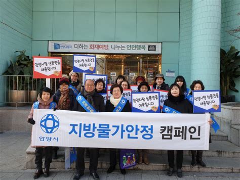 안양시 설 명절 대비 물가안정 캠페인 전개