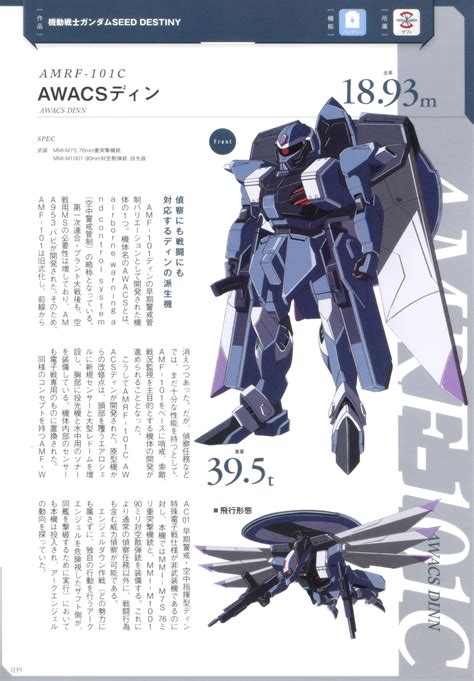 一曰Acg机动战士全集 第16期上扎古勇士 金恩 扎夫特机体BOOK 日文原文 哔哩哔哩
