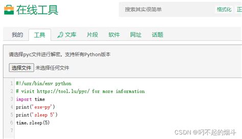 Windows下py文件打包成exe和exe解包出py文件pyinstxtractorpy下载 Csdn博客 Windows下py文件打包成exe和exe解包出py文件pyinstxtractorpy下载 Csdn博客