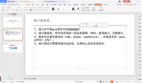 Paramter注解java接口自动化 Csdn在线视频培训
