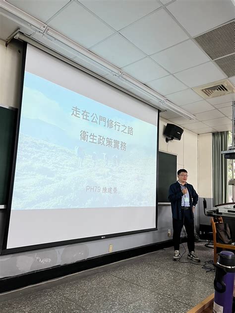 高雄醫學大學 公共衛生學系 深耕公衛之經典講座 衛生政策實務【公衛系課程融入人本化教育邀請】（20241112）