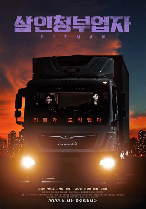 Hit Man Movie Where To Watch Streaming Online