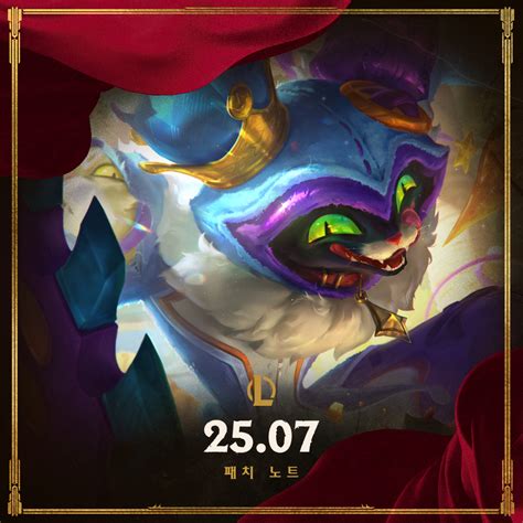 리그 오브 레전드롤 반에서 제일가는 격이 다른 친구들입니다 전투사관학교 자야 And 전투사관학교 라칸 전투사관학교 케인 프레스티지 전투사관학교 키아나 ※ 확률형