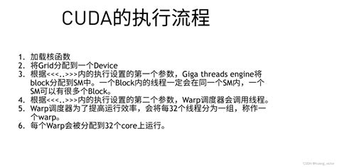 Cuda学习2cuda 数据加载到显存 Csdn博客