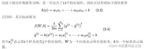 从零入门:python线性回归与多变量分析详解 Csdn博客 从零入门:python线性回归与多变量分析详解 Csdn博客