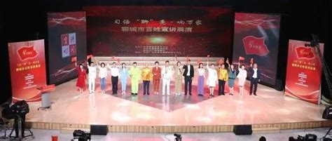 《聊城市百姓宣讲展演》15日起lctv 1火热开播，敬请收看！活动频道时间