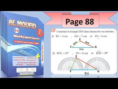 al moufid en mathématique ac page YouTube