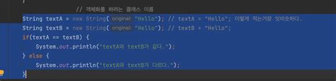 Java Memory String