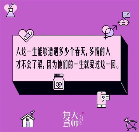 《複合大師》：盤點那些有毒的愛情金句 每日頭條