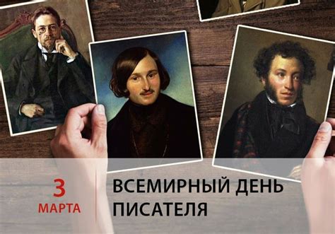 Картинки к Дню писателя - 3 марта.