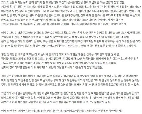 늙은 여자를 신규직원으로 뽑으면 생기는 일 유머움짤이슈 에펨코리아
