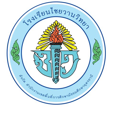 โรงเรียนไชยวานวิทยา Home