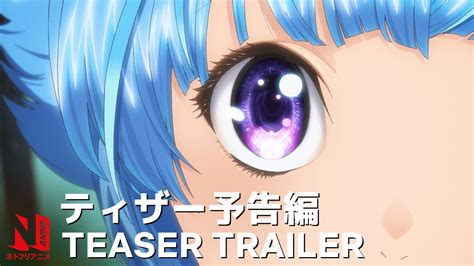 Bubble Official Teaser Netflix Anime Youtube