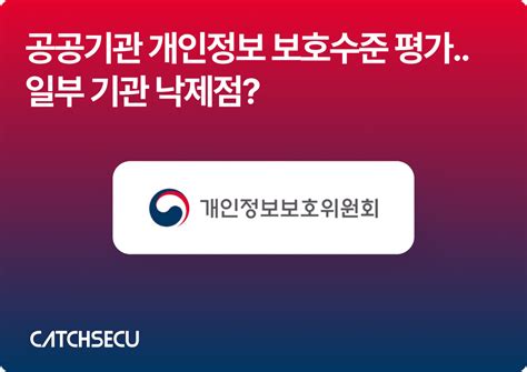 수집한 개인정보 어디까지 암호화 해야 할까 개인정보 암호화 가이드 캐치시큐