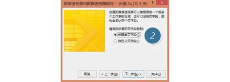 Excel如何实现多表的合并数据透视？excel技巧excel教程office教程亿库在线