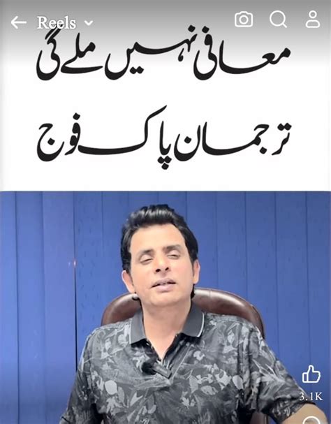 السلام علیکم و رحمۃ اللہ و برکاتہ غداروں کیلئے صرف اور صرف سزا ، کوئی