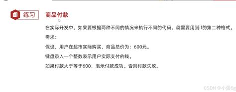 【java学习日记19】:if和if Else语句java If Else Csdn博客 【java学习日记19】:if和if Else语句java If Else Csdn博客