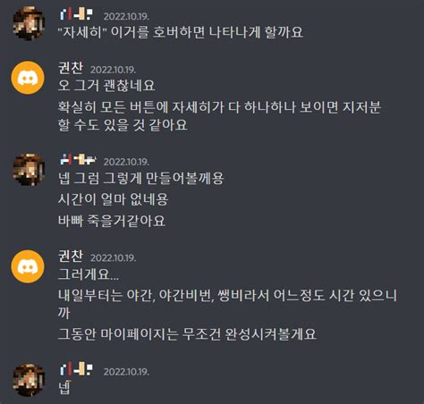 [국방오픈소스아카데미 해커톤] 9 ux 개선 and 마이페이지 만들기 — blog 에버듀