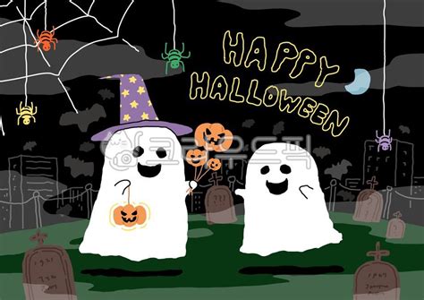 할로윈 핼러윈 할로윈데이 핼러윈데이 유렁 사진 이미지 일러스트 캘리그라피 Good Smile작가