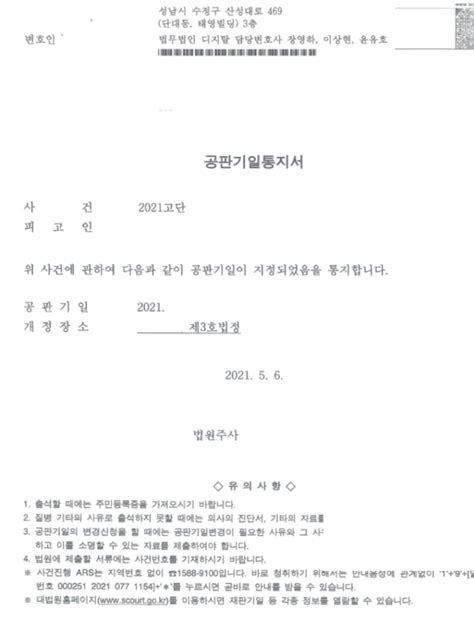 형사재판 공소장 공판기일 형사변호사 네이버 블로그