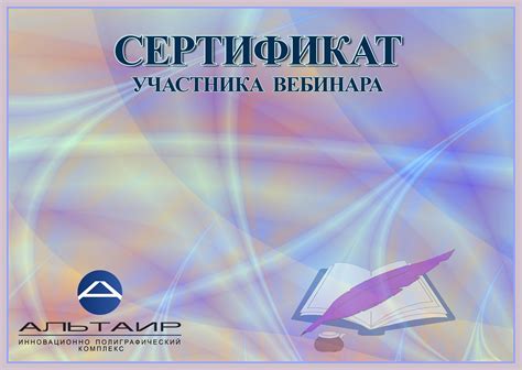 Шаблон сертификат участника конкурса 49 фото