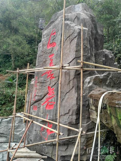广西贵港刻字作品《上善若水》